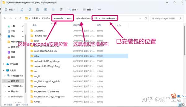 Python环境下应用Cplex求解最优化问题——cplex安装（超详细！必成功！） - 知乎