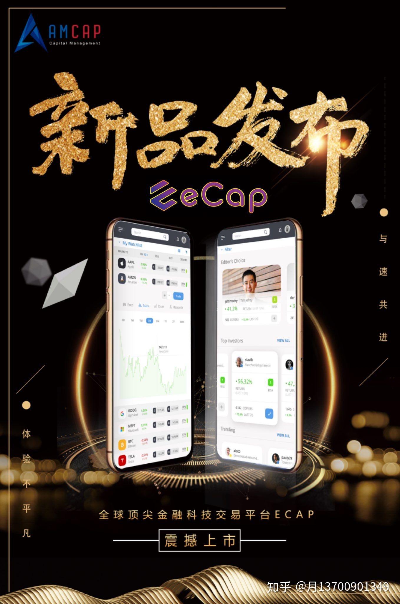 ECAP：新型科技金融平台的代表 - 知乎
