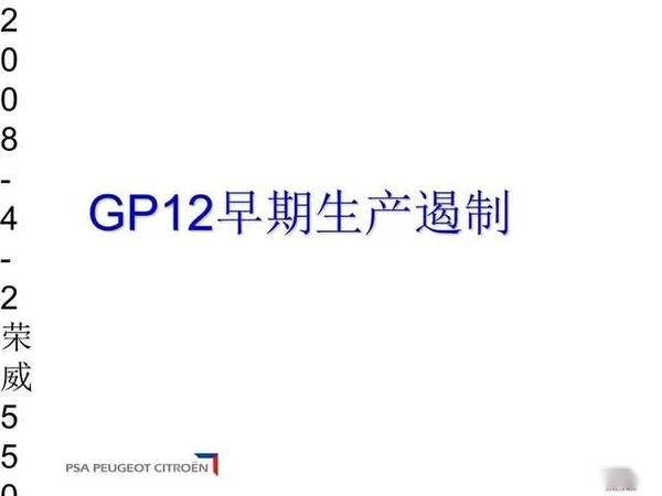 早期遏制EPC-GP12-初期流动管理PPT - 知乎