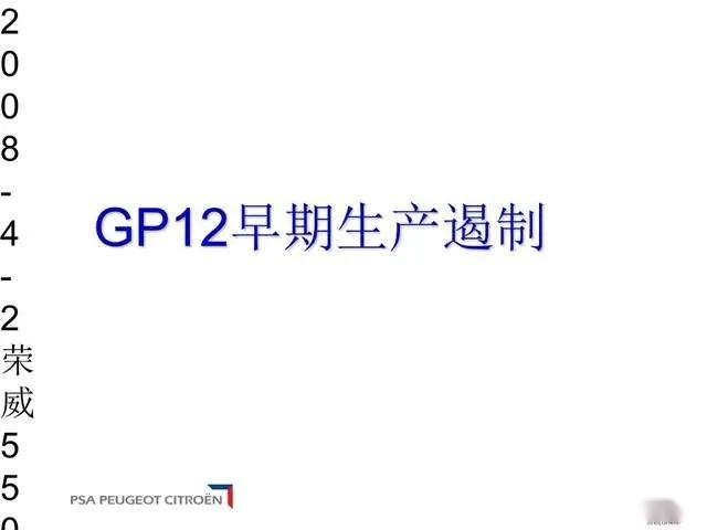 早期遏制EPC-GP12-初期流动管理PPT - 知乎