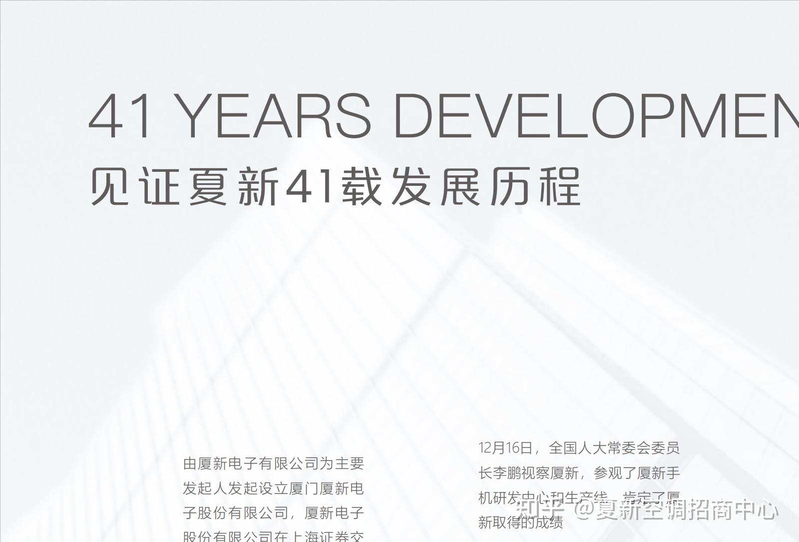 科技改变生活，看AMOI夏新如何让人们共享舒适生活 - 知乎