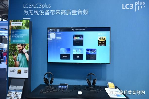 推出UP Hear、LC3等音频技术，Fraunhofer IIS发布全新音频处理技术与解决方案 - 知乎