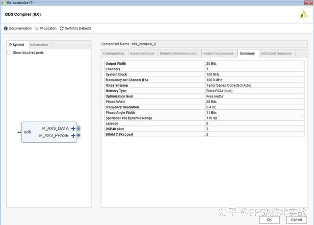 数字信号处理（一）：Xilinx Vivado DDS IP核设计实例 - 知乎