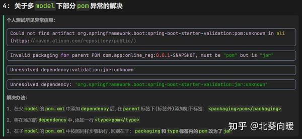关于多模块下全局异常处理器无法捕获其他模块的问题解决第五 知乎