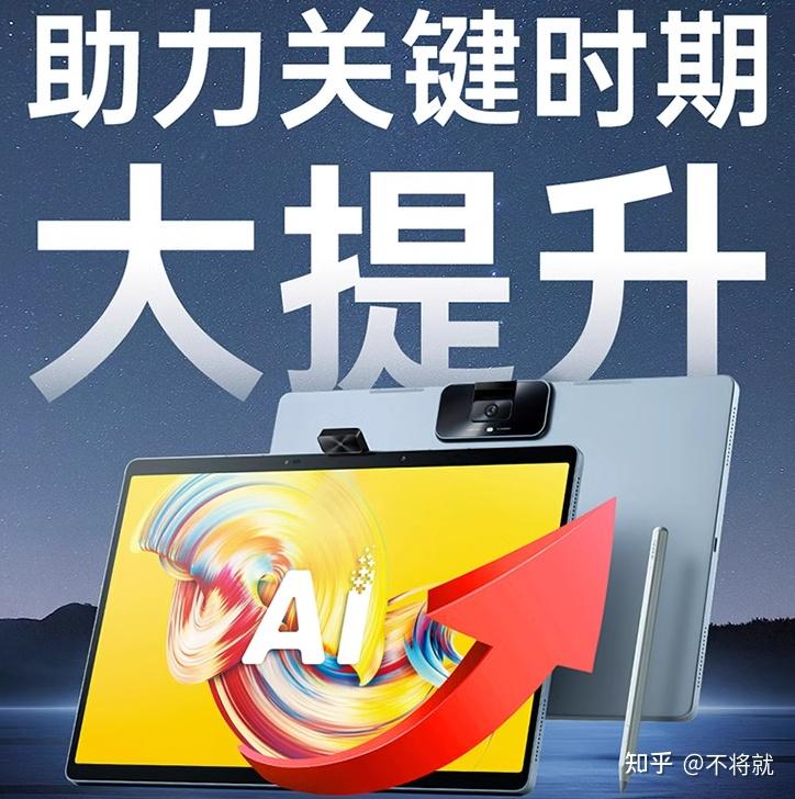 请问说下科大讯飞AI学习机T20Pro怎么样??全面解析优缺点