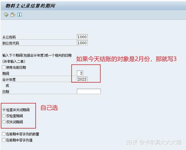 SAP co 工单结算——笔记 - 知乎