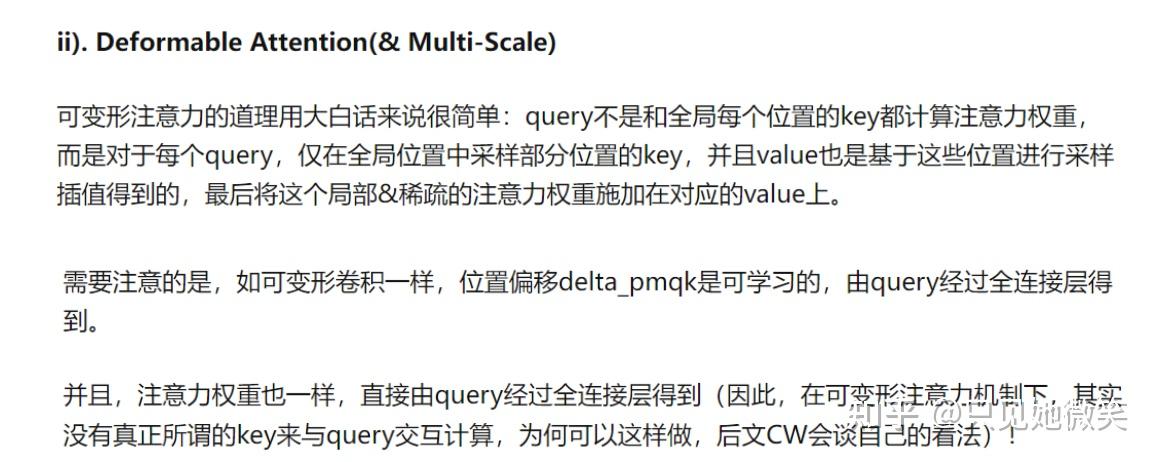 BEV基础(LSS,BEVDepth,BEVFormer,BEVFusion) - 知乎