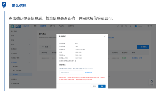 一站式解决跨境收付款难题，iPayLinks上线委托换汇功能！ - 知乎