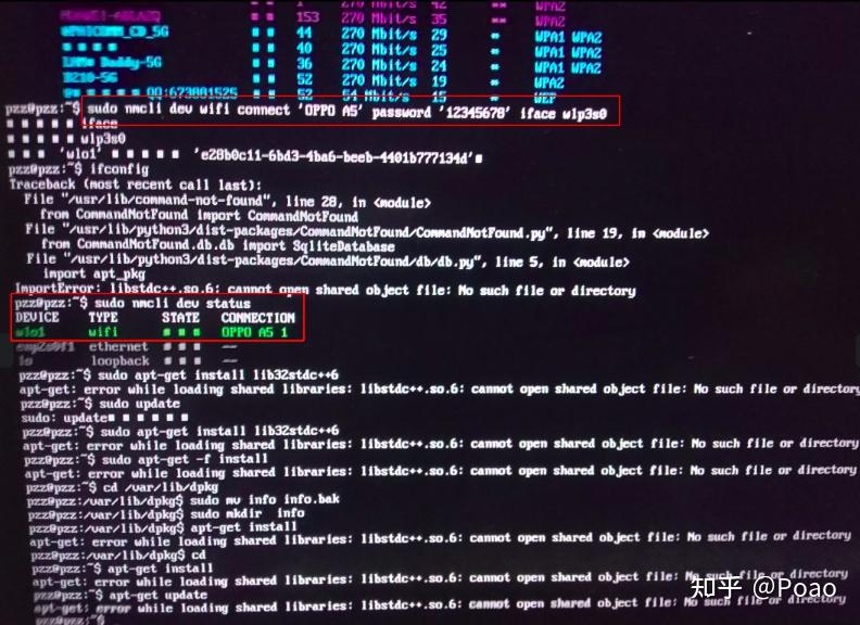 Error while loading shared libraries: xxx — 解决方案 - 知乎