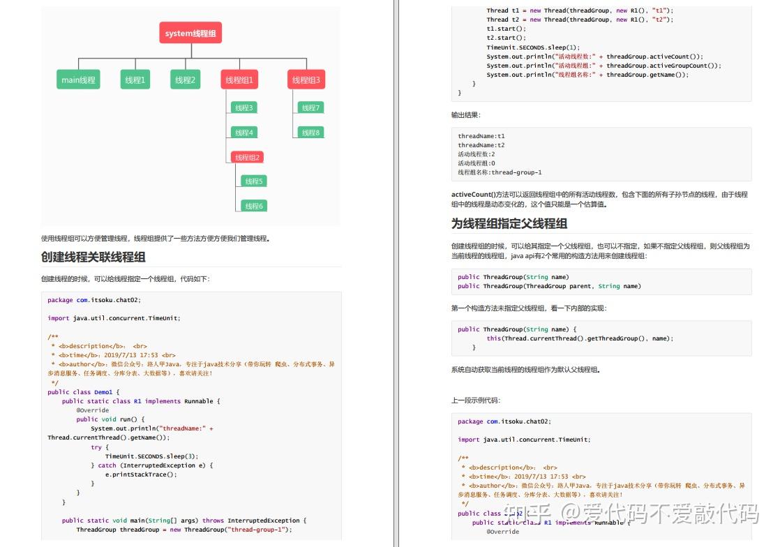 Alibaba的P8大神纯手撸300页Java高并发手册 - 知乎