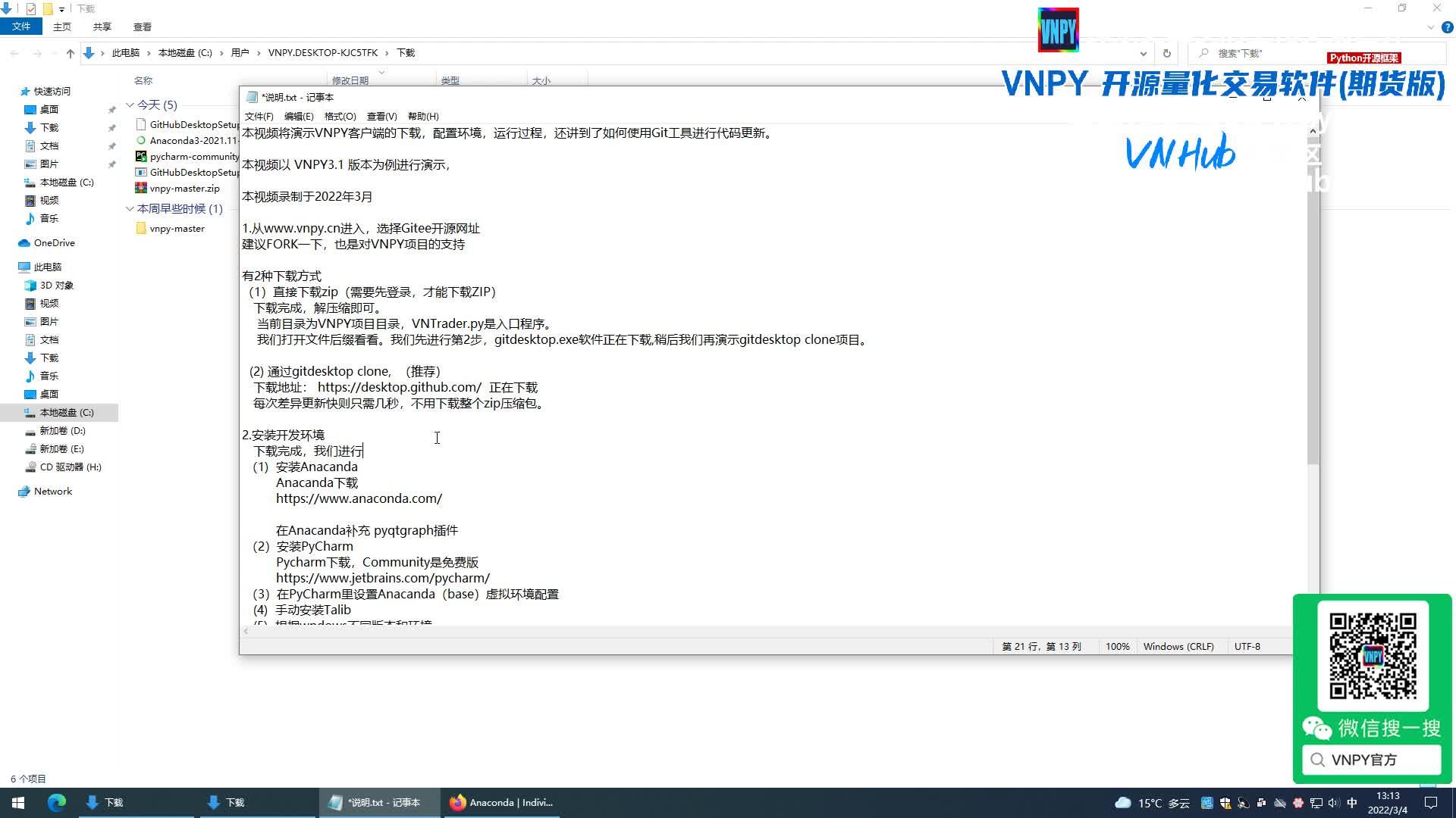 VNPY3.0 全新录制的视频课程3集，看这个视频课程就能入门量化交易和Python了 - 知乎