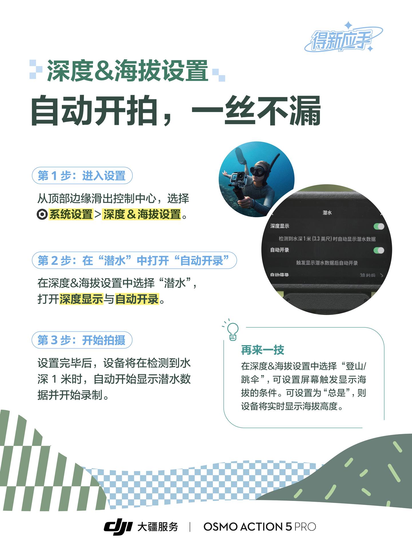 速度保存 ️官方全套 OA5 Pro 教程 - 知乎