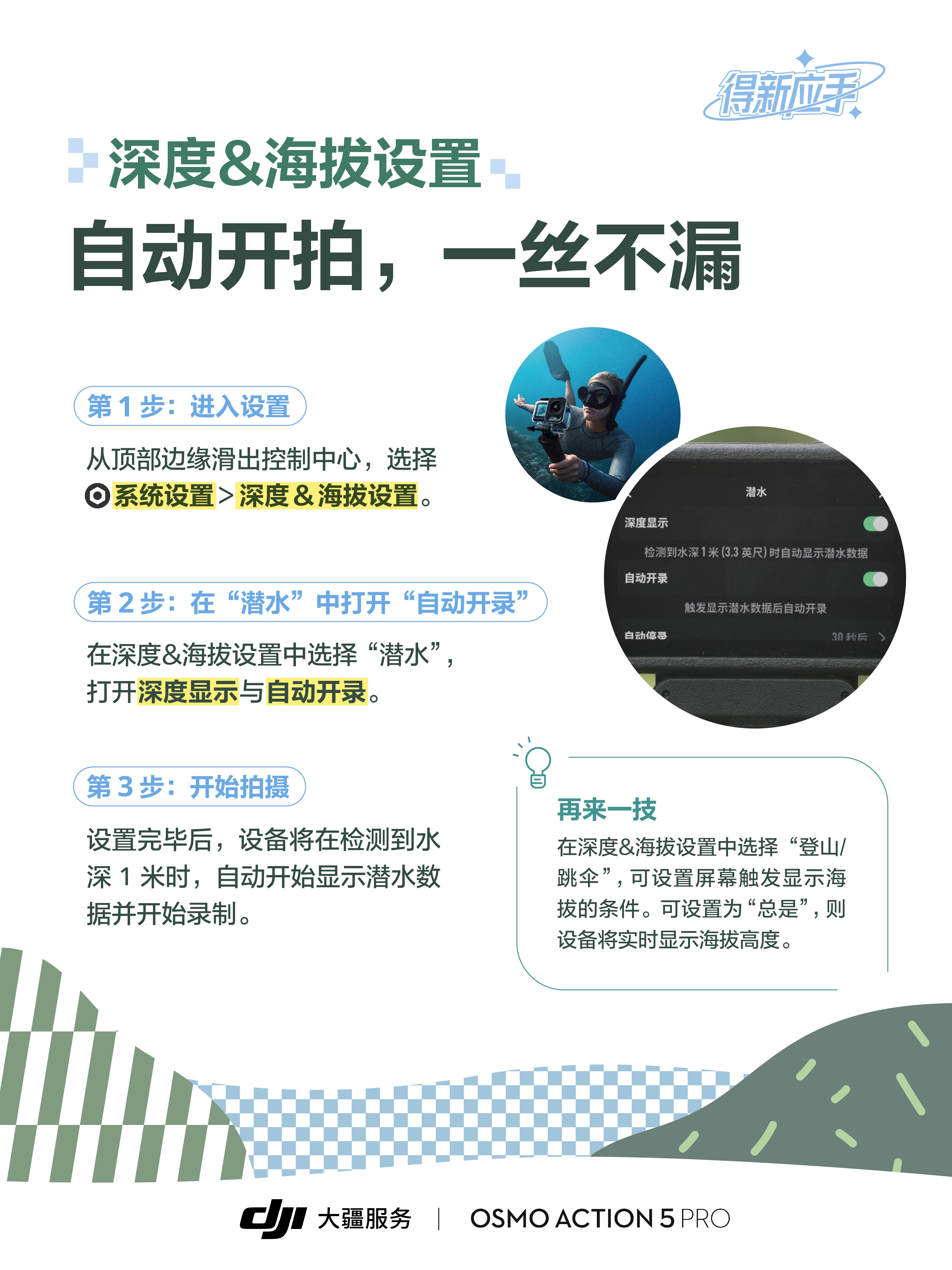 速度保存 ️官方全套 OA5 Pro 教程 - 知乎