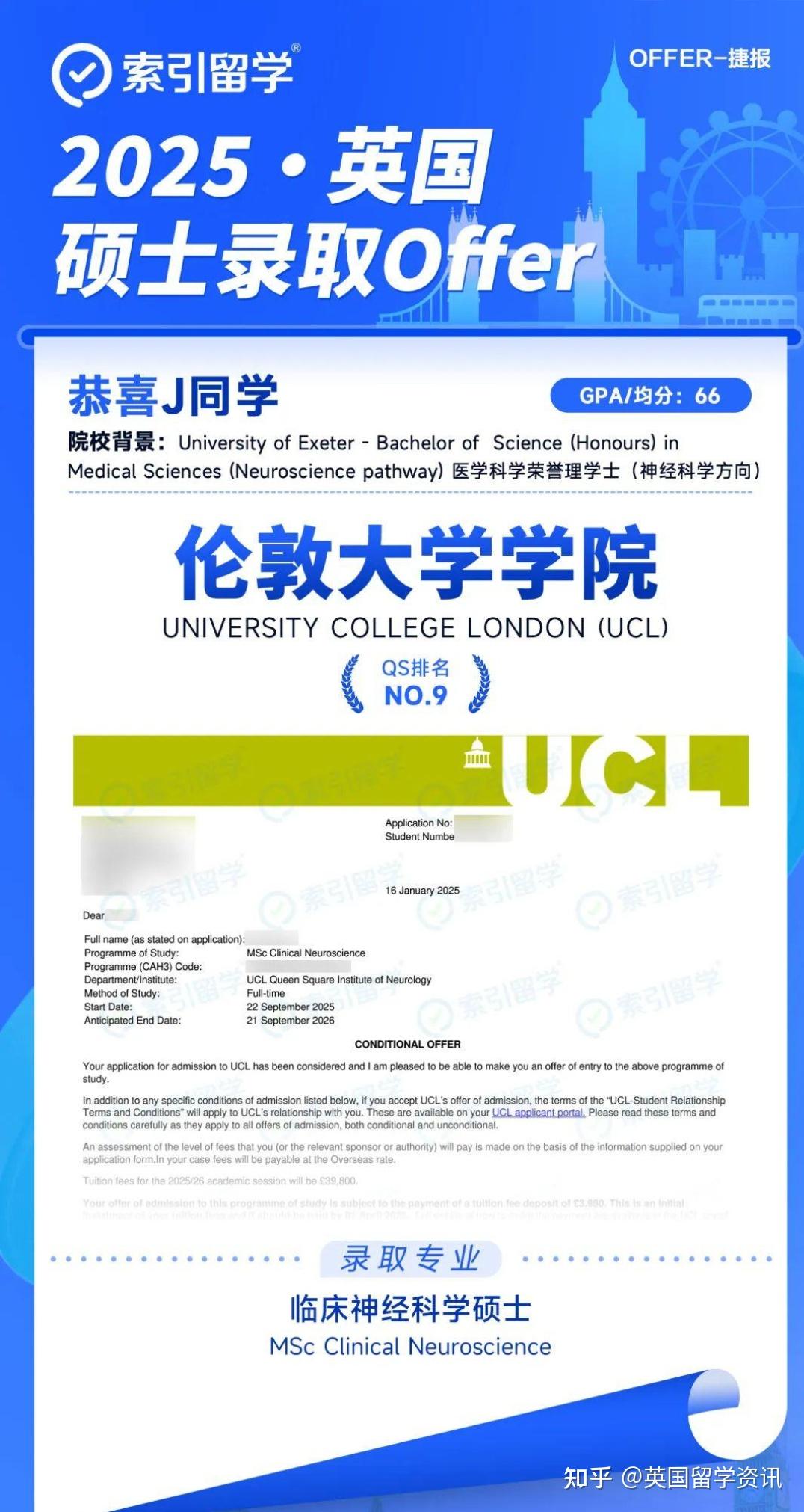 帝国理工、UCL疯狂营业！offer+1+1+1！ - 知乎