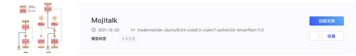 模型复现丨一分钟复现利用表情文本数据库的模型Mojitalk！ - 知乎