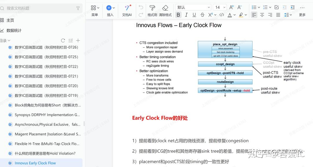 数字IC后端实战项目案例| 手把手教你解决Dmsa无法修复的setup vioation - 知乎