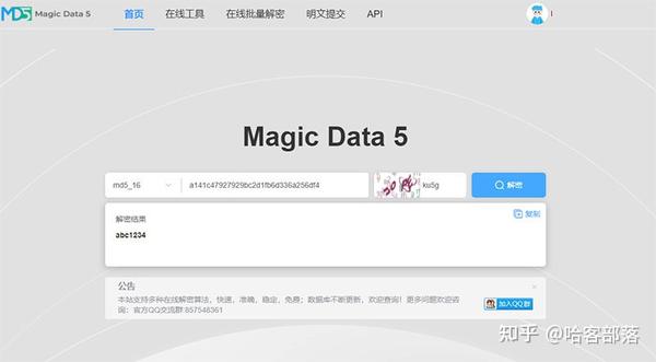 为什么md5不可逆，却还可能被md5免费解密网站解密 - 知乎