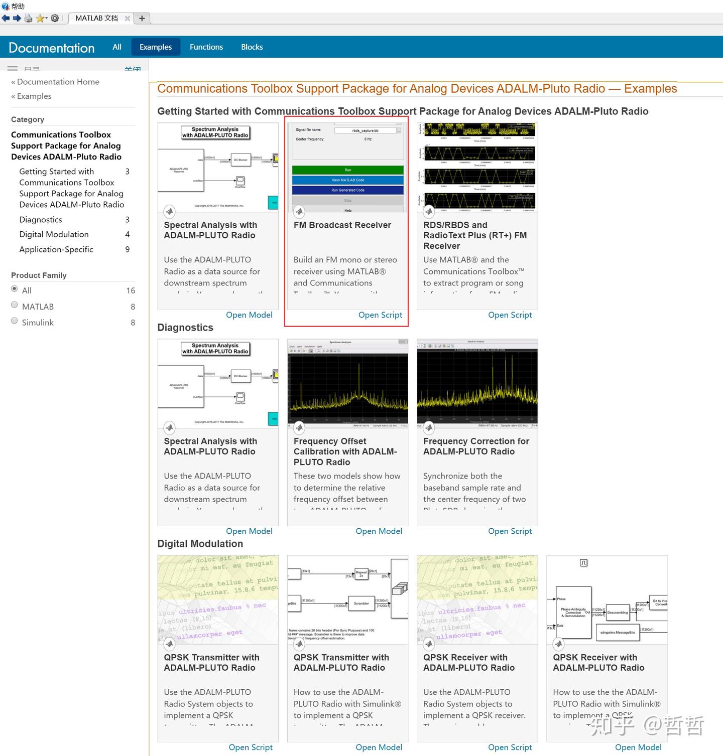 PLUTO-SDR入门记录（二） - 知乎
