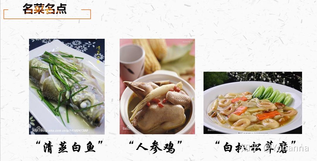 东北地区饮食文化——东北菜 - 知乎