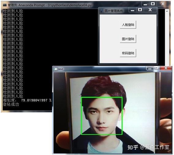 基于python实现人脸识别登录系统 - 知乎