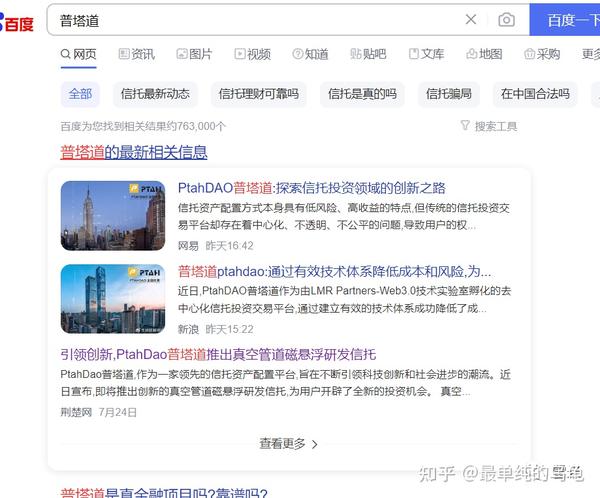 分析：普塔道PtahDao一年百亿流水背后的故事 - 知乎