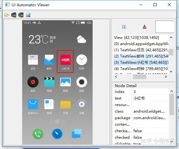 用Python实现自动化操作Android手机 - 知乎