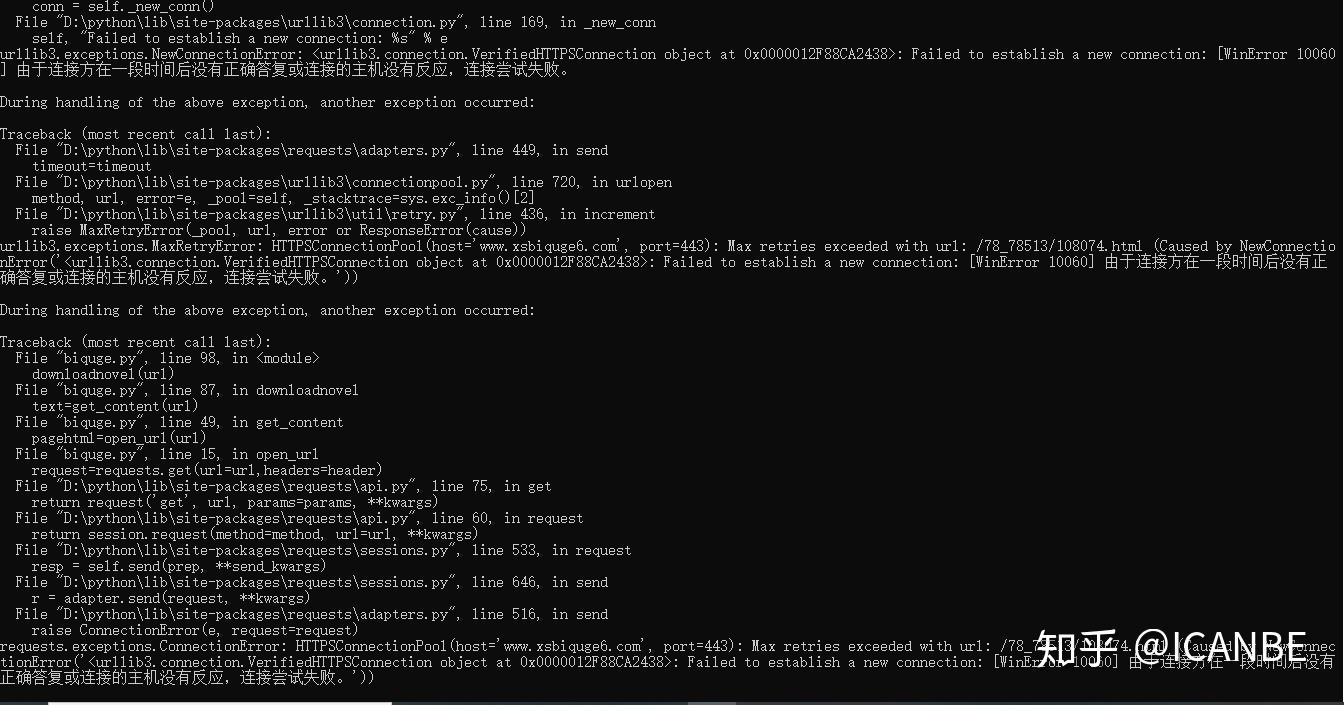 运行python爬虫代码爬取小说出现如下问题如何解决？ - 知乎