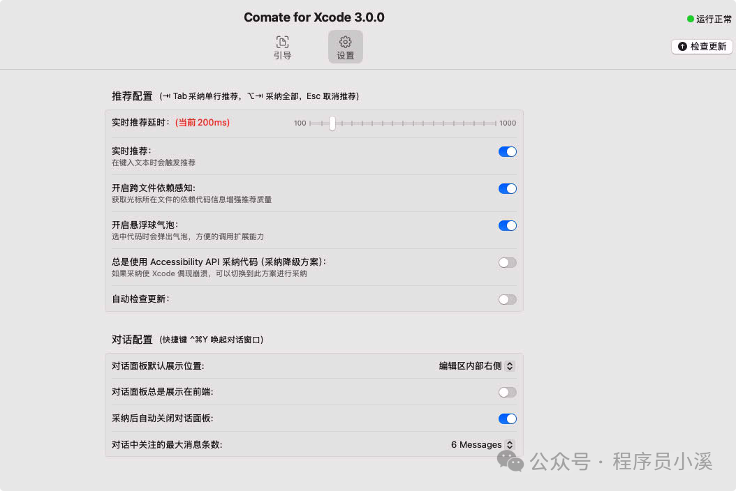 【XCode】Comate for XCode AI编程助手 - 知乎