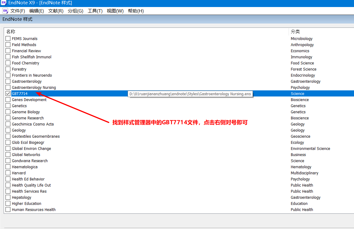 使用EndNote生成GB/T 7714-2015格式的参考文献具体步骤（实操） - 知乎
