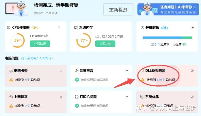 win10报错提示“api-ms-win-shcore-scaling-l1-1-1.dll”缺失，快速解决方法 - 知乎