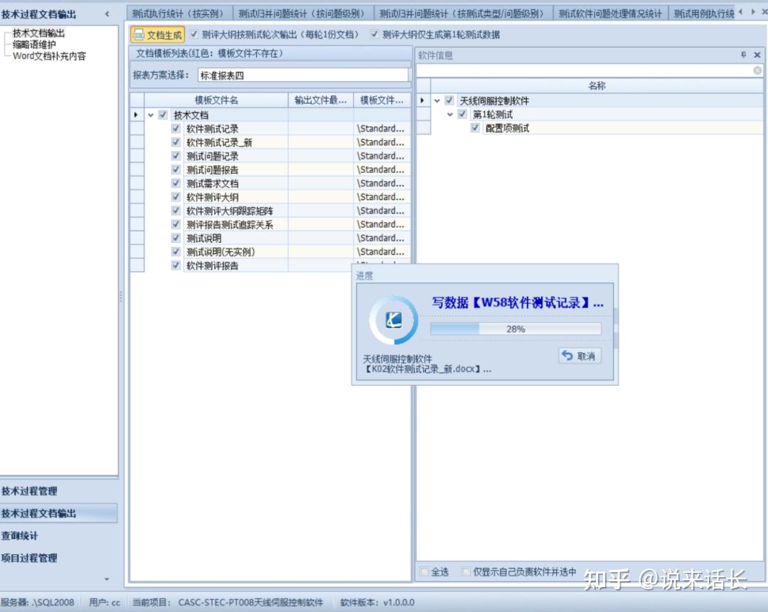ETest及STM应用案例：CNAS能力验证--嵌入式软件功能测试与接口测试（PT008） - 知乎