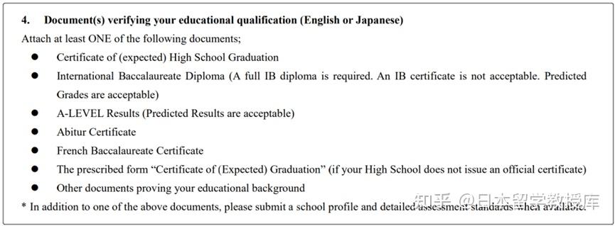 SGU本科英文项目 | 2024年4月入学 同志社大学 ILA（国际教养专业） - 知乎