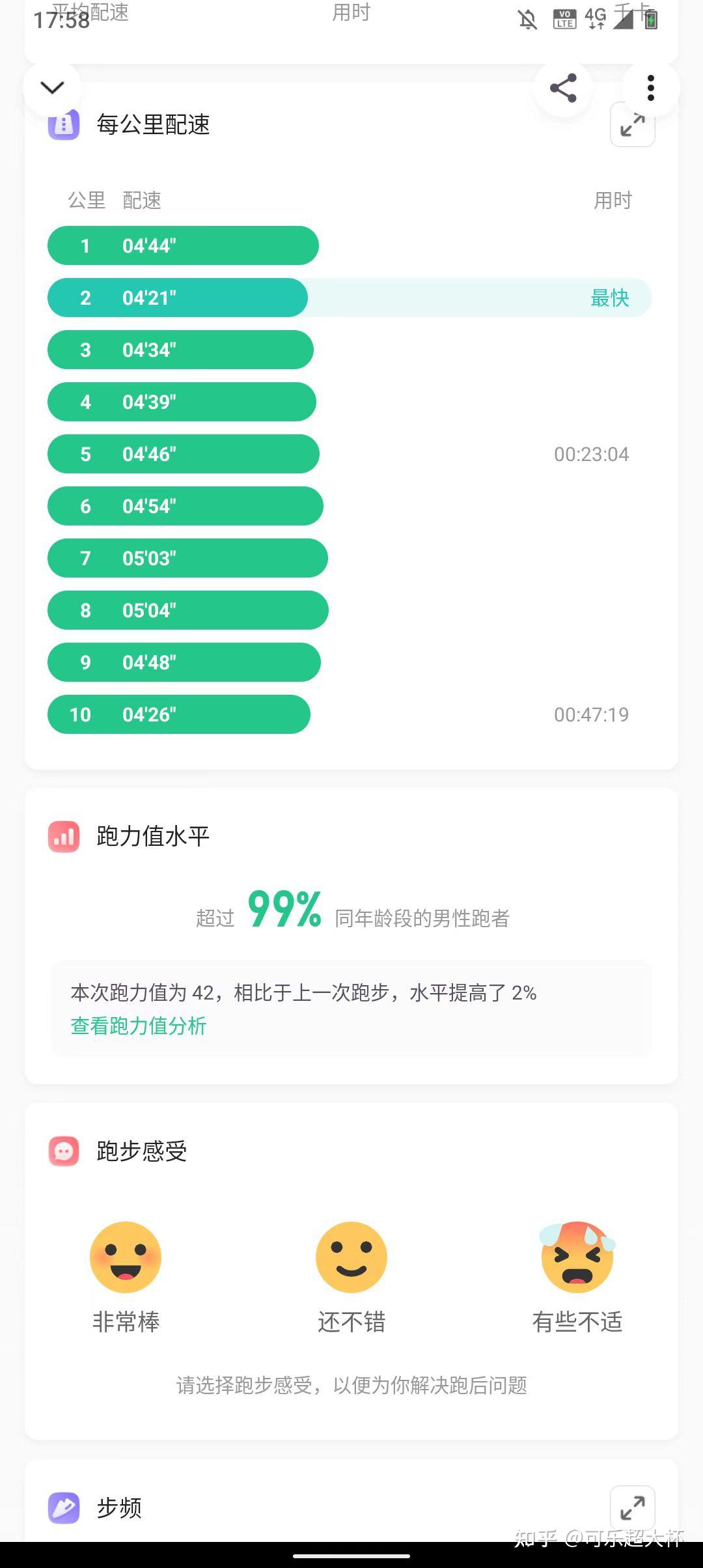 飞影PB3跑完10公里，脚就废了 - 知乎