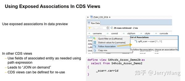 什么是 Sap Cds View 的 Join On Demand 技术 知乎 