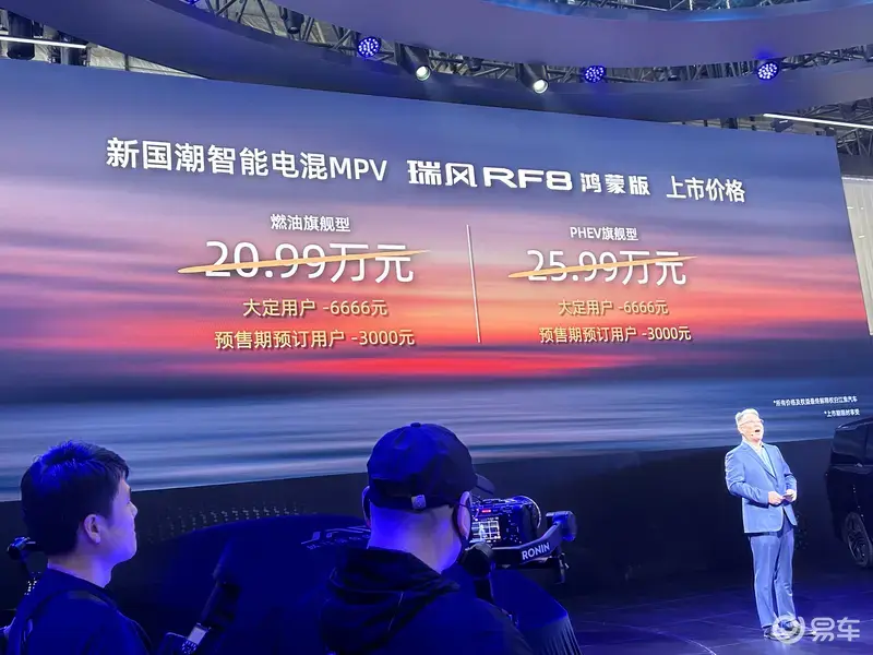 【2024北京车展：江淮瑞风RF8鸿蒙版售20.99万元起】 - 知乎