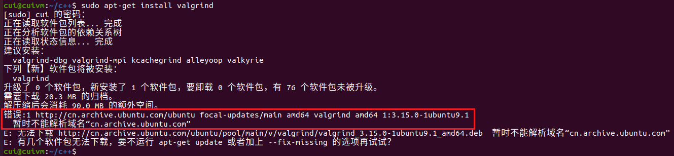 [Ubuntu] 轻松解决"暂时不能解析域名 cn.archive.ubuntu.com" - 知乎