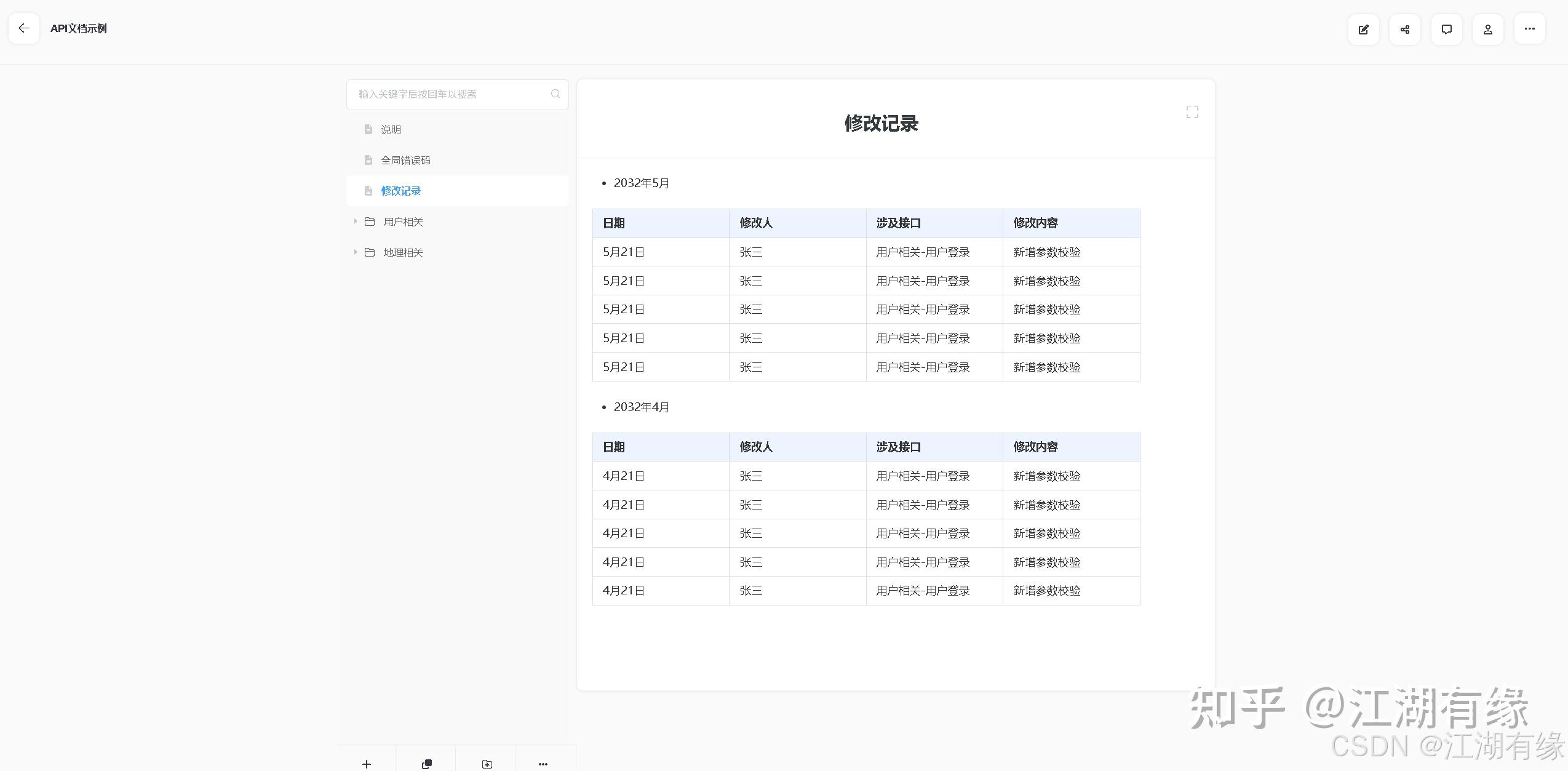 【Docker项目实战】使用Docker部署ShowDoc文档管理工具 - 知乎