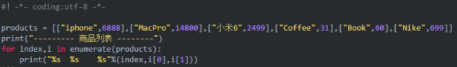 Python列表练习题 