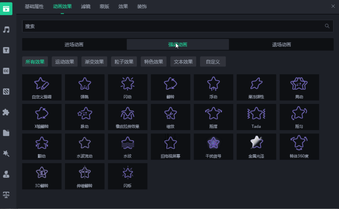 视频剪辑特效片头制作就用万彩特效大师,0基础也没关系! 知乎