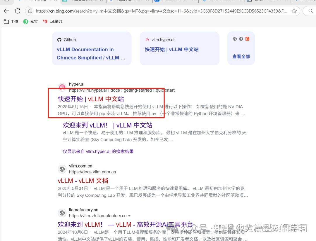 AI大模型本地部署（vllm），小白专属教程来了，手把手带你飞！ - 知乎