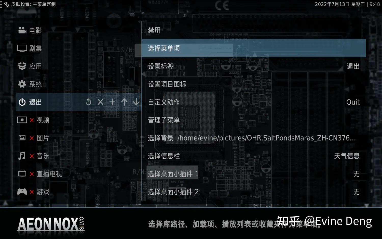 屏蔽Kodi的关机、重启按钮 - 知乎