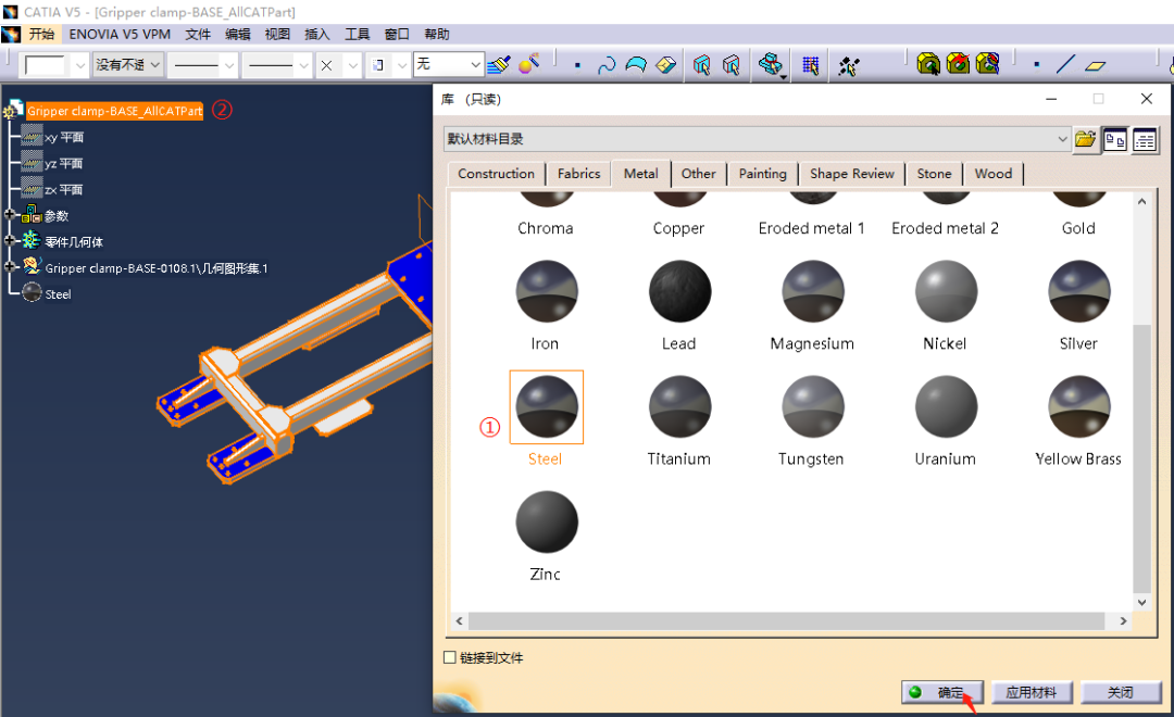 焊装夹具抓手Base板应力分析(catia有限元)方法 - 知乎