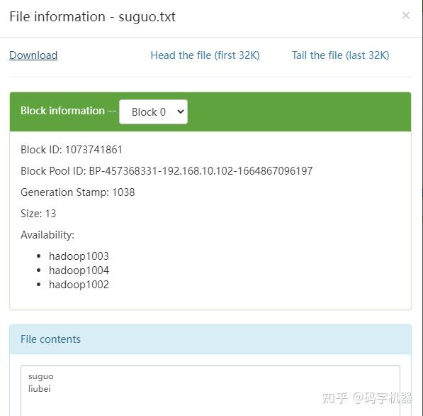 HDFS基本Shell命令 - 知乎