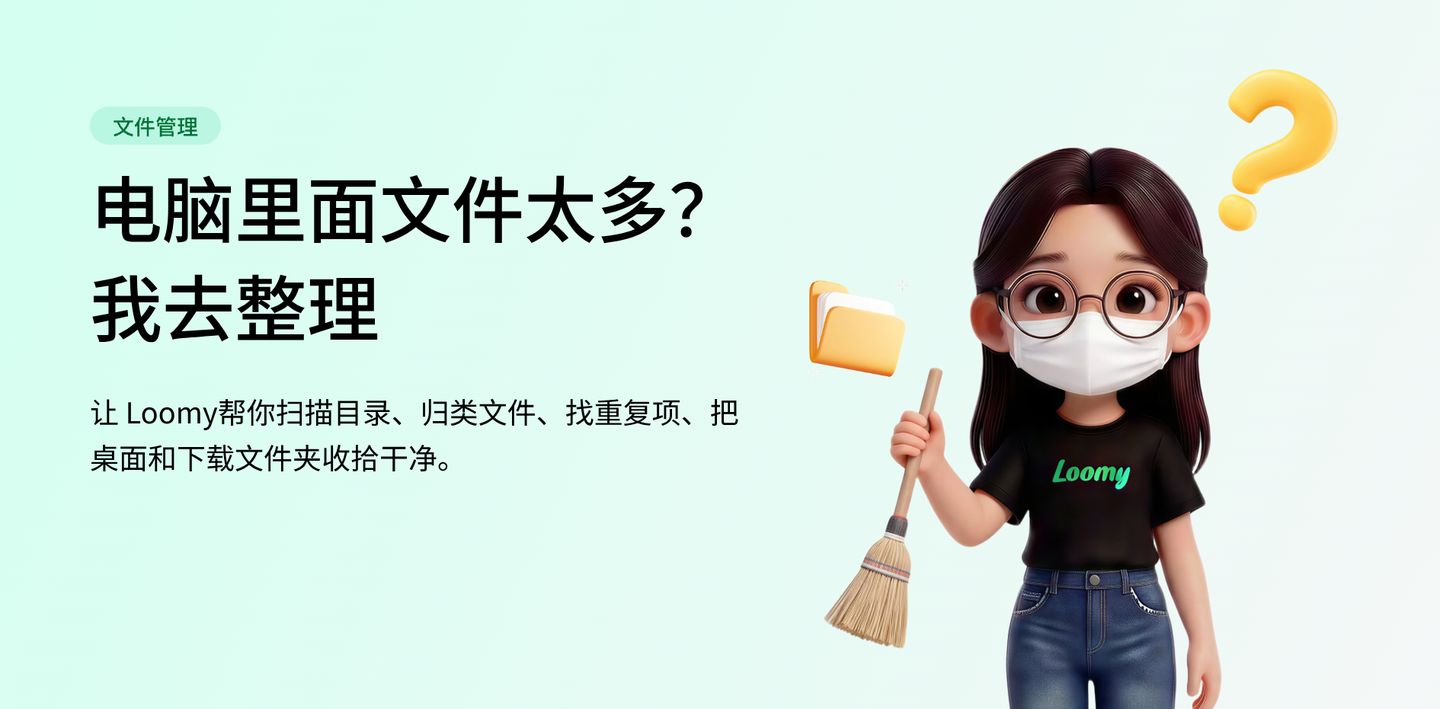 Loomy发布！人人可用的桌面智能助理 - 知乎