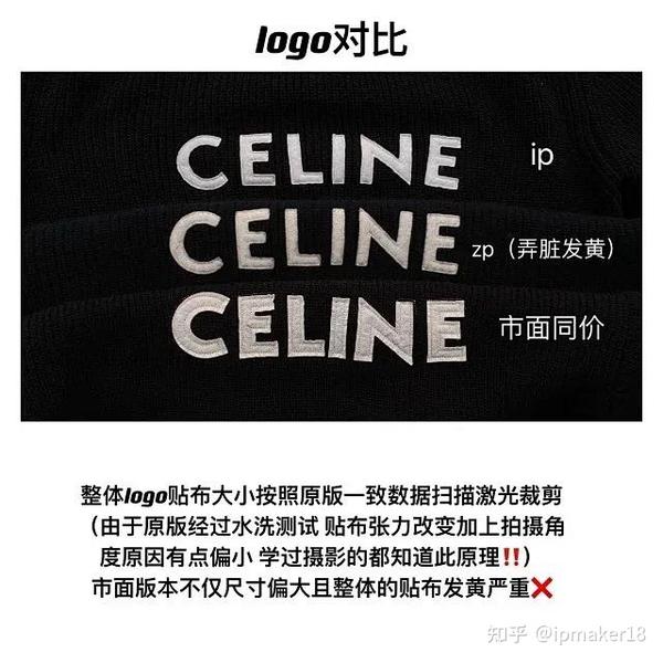 Celine 为何受到越来越多潮流界的追捧？从celine毛衣诸多细节 带你细品 - 知乎