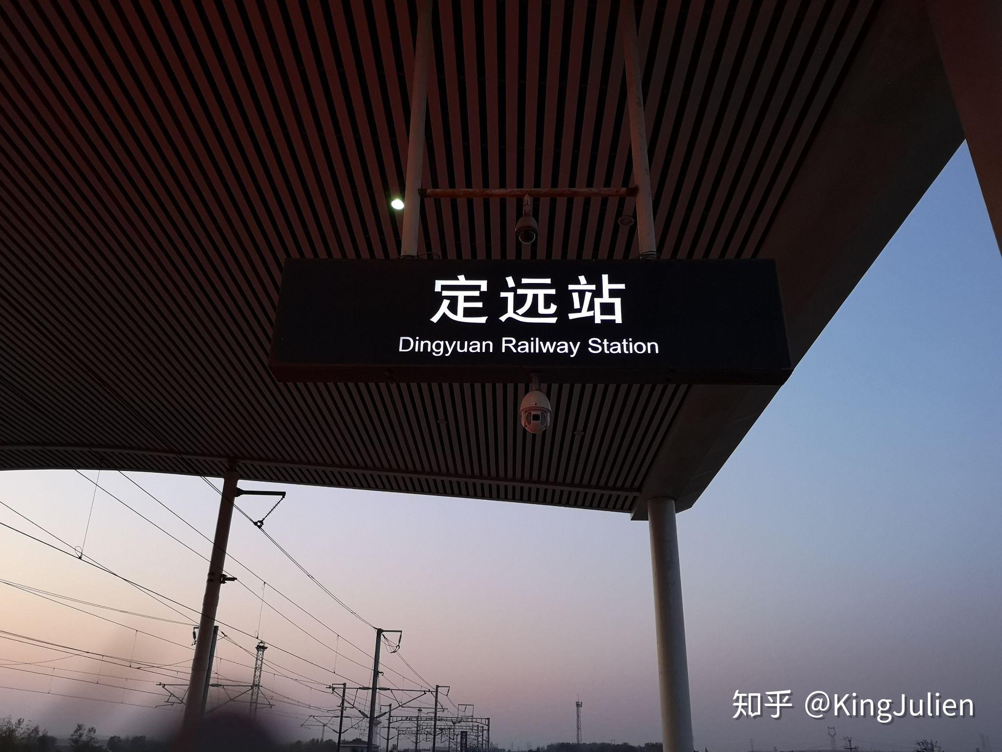 探访京沪高速线沿线小站（1）——定远站 - 知乎