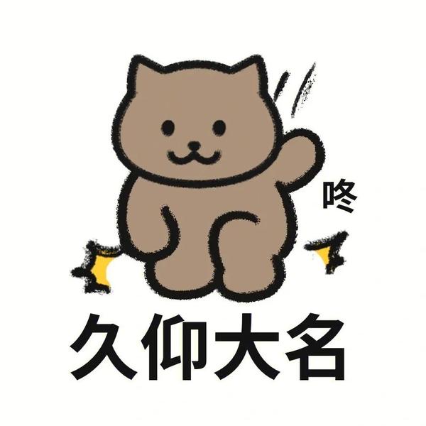 哄女朋友的表情包 知乎