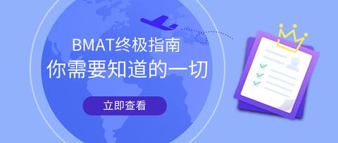 牛津大学医学使用BMAT考试入学要求 - 知乎