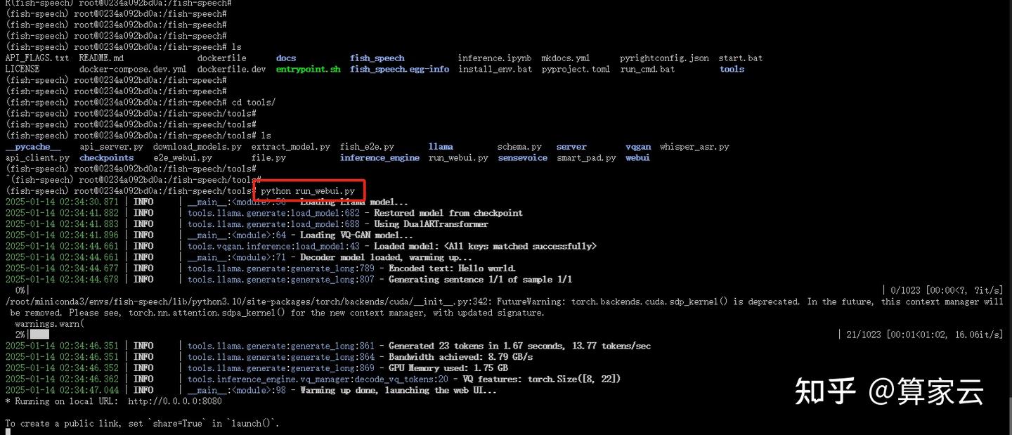 Fish-Speech 部署教程：解锁高效沟通秘籍，助力跨文化语音交流 - 知乎