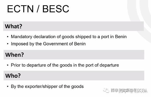 彻底搞懂贝宁科托努BESC ECTN - 知乎
